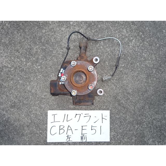 エルグランド 20年 CBA-E51 左フロントナックル ハブ ABS付車 : ヤマジュウオートパーツ - 通販 - Yahoo!ショッピング