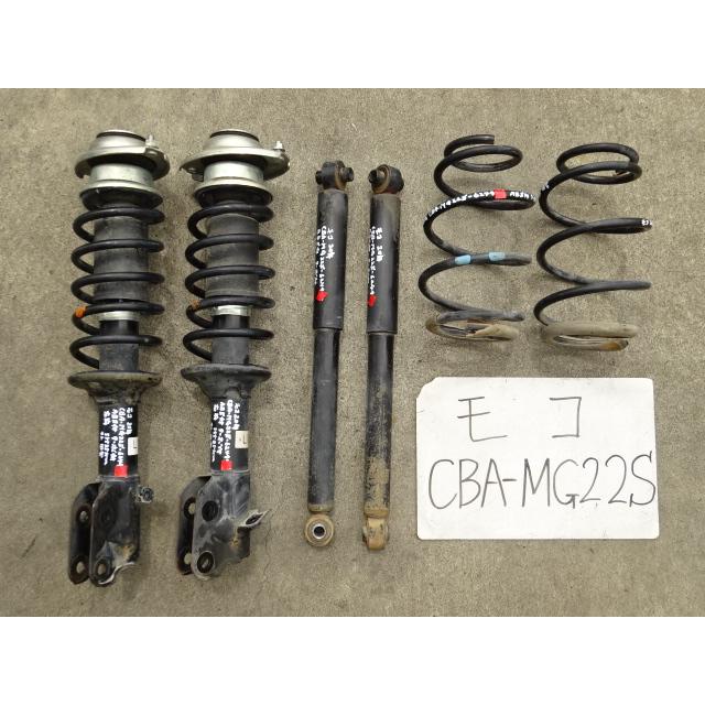 モコ 20年 CBA-MG22S フロントストラット リアショックアブソーバー リアコイルスプリング ABS付車 ターボ付車 走行55.535km : ヤマジュウオートパーツ - 通販 ...