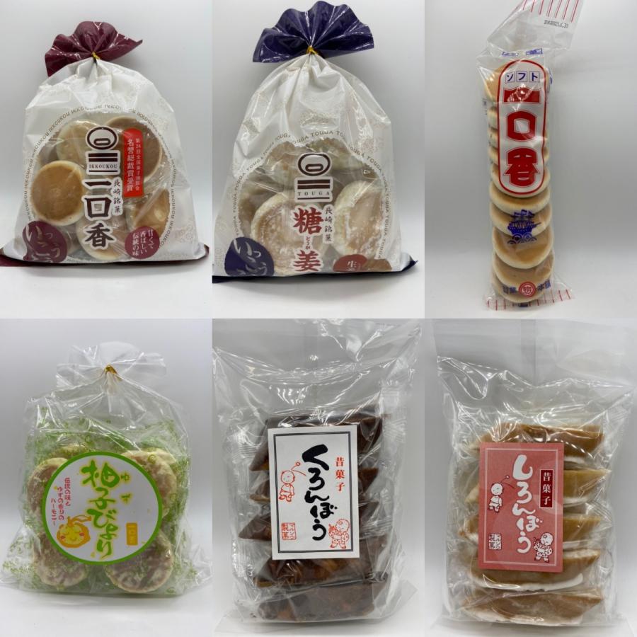 長崎銘菓アソート 一口香 柚子びより 糖姜 ソフト食感 黒棒 白棒 長崎銘菓アソート 一口香 柚子びより 糖姜 ソフト食感 黒棒 白棒