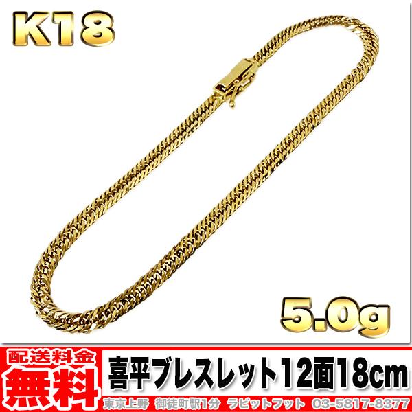 【送料無料】18金 喜平 ブレスレット 12面 トリプル 5g 18cm K18 10g くらいお探しの方もいかがでしょうか。 金 地金 (中古) : e5756 : ラビットフットヤフー ...