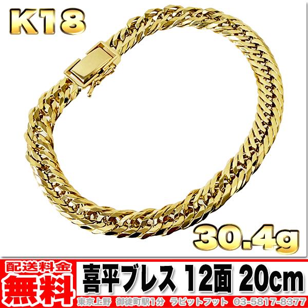 【送料無料】18金 喜平 ブレスレット 12面 トリプル 30g 20cm K18 実重量 30.45g 金 地金 (中古 未使用品) : ラビットフットヤフーショップ - 通販 ...