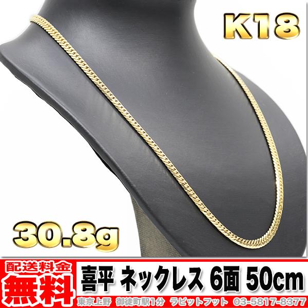 【送料無料】18金 喜平 ネックレス 6面 ダブル 30g 50cm K18 実重量 30.87g 金 地金 (中古) : ラビットフットヤフーショップ - 通販 - Yahoo!ショッピング