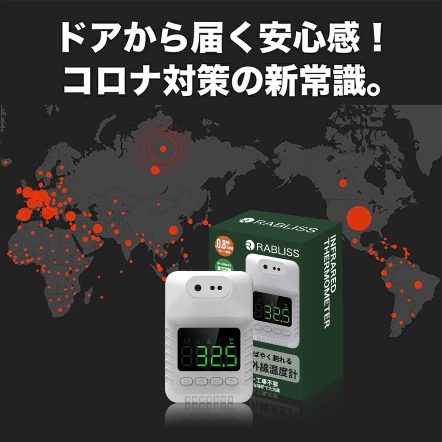 RABLISS 温度計【送料無料】非接触 非接触型 最新モデル 温度検知 壁掛 三脚 対応 非接触温度計 自動温度検知 メモリー機能 ...