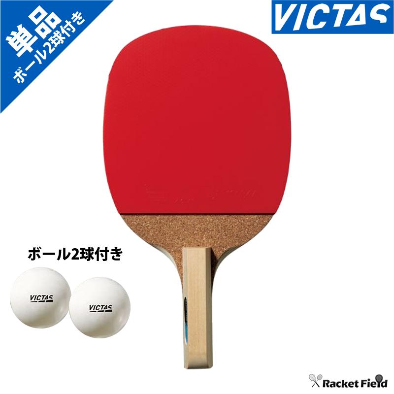 VICTAS 卓球 ラケット ヴィクタス 1本 ペンホルダー ベーシック 1500 P 320030 BASIC ボール2球付き ラバー張り上げ済み ビクタス : ラケットフィールドヤフー店 ...