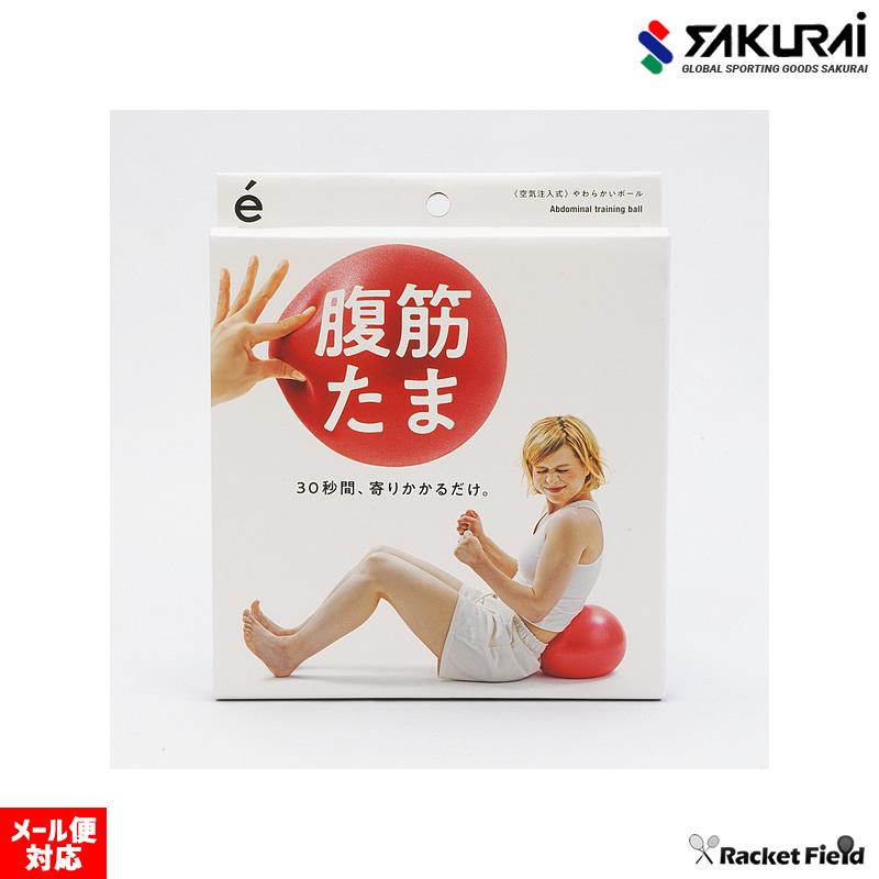 SAKURAi（スポーツ） トレーニングボール ジムボール 腹筋たま サクライ erugam 54147 直径25cm 筋トレグッズ 腹筋 体幹 内もも ヒップ 太もも引き締め : ラケット ...