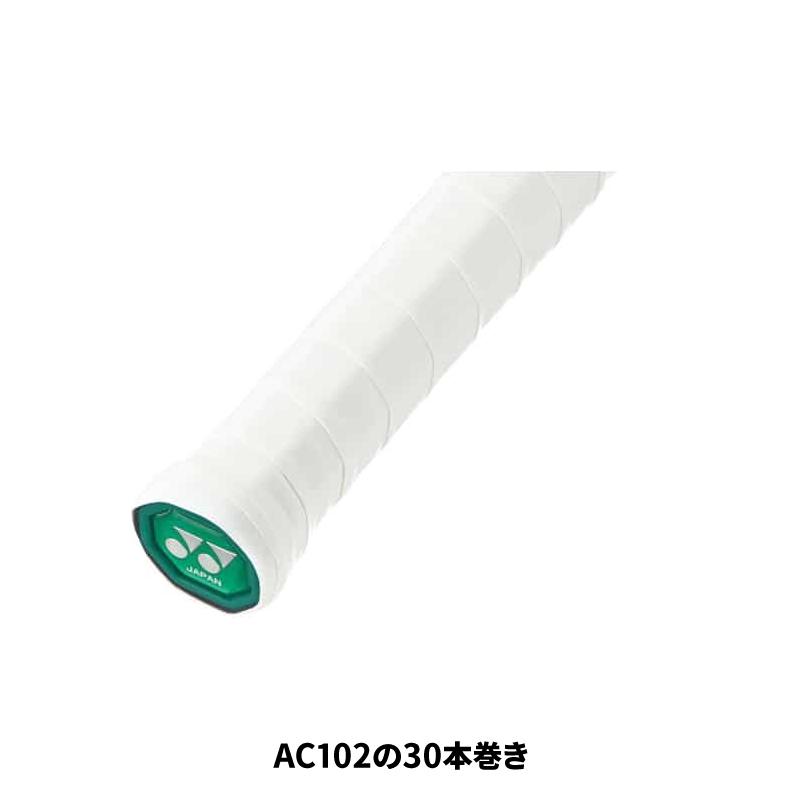 YONEX ソフトテニス バドミントン グリップテープ ヨネックス ウェットスーパーグリップ 30本巻き AC102-30 AC102の30本巻き 手に吸い付く感覚で滑りにくい : ラケット ...