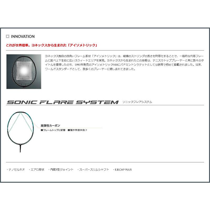 YONEX バドミントン ラケット ヨネックス ナノフレア 1000 ゲーム NF-1000G 台湾製 専用ケース付 中級・初級者向け 日本バドミントン協会検定合格品 : ラケットフィールド ...