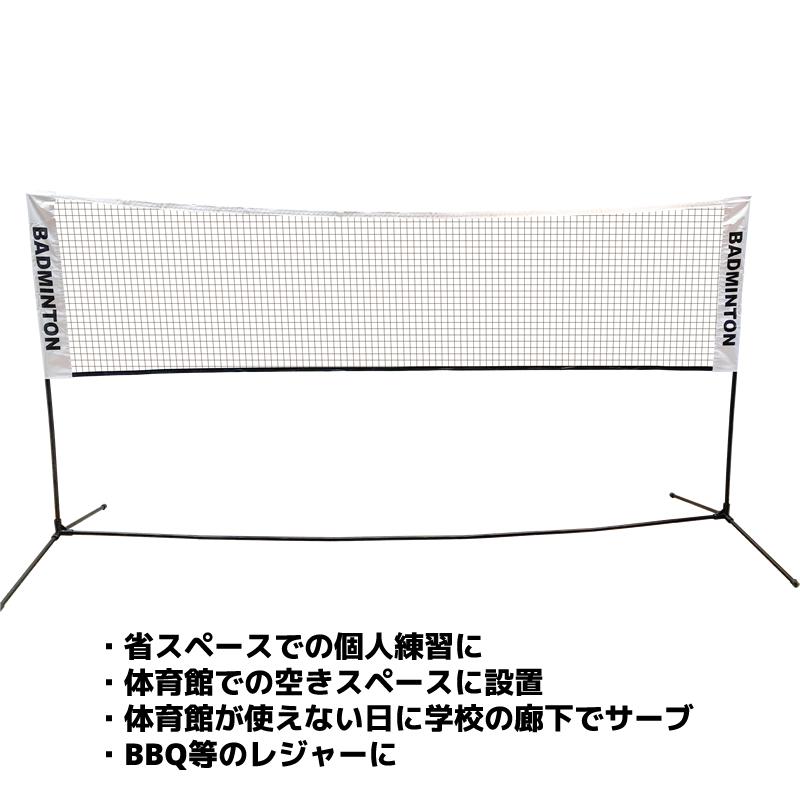 バドミントン ネット ソフタッチ 簡易式バドミントンネットセット SO-BDNET 組み立て簡単 収納バッグ付き レジャー 省スペースでの個人練習に最適 softouch : so-bdnet ...