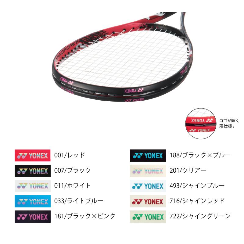 YONEX ソフトテニス ラケット ヨネックス ボルトレイジ7S YONEX ソフトテニス ラケット ヨネックス ボルトレイジ7S