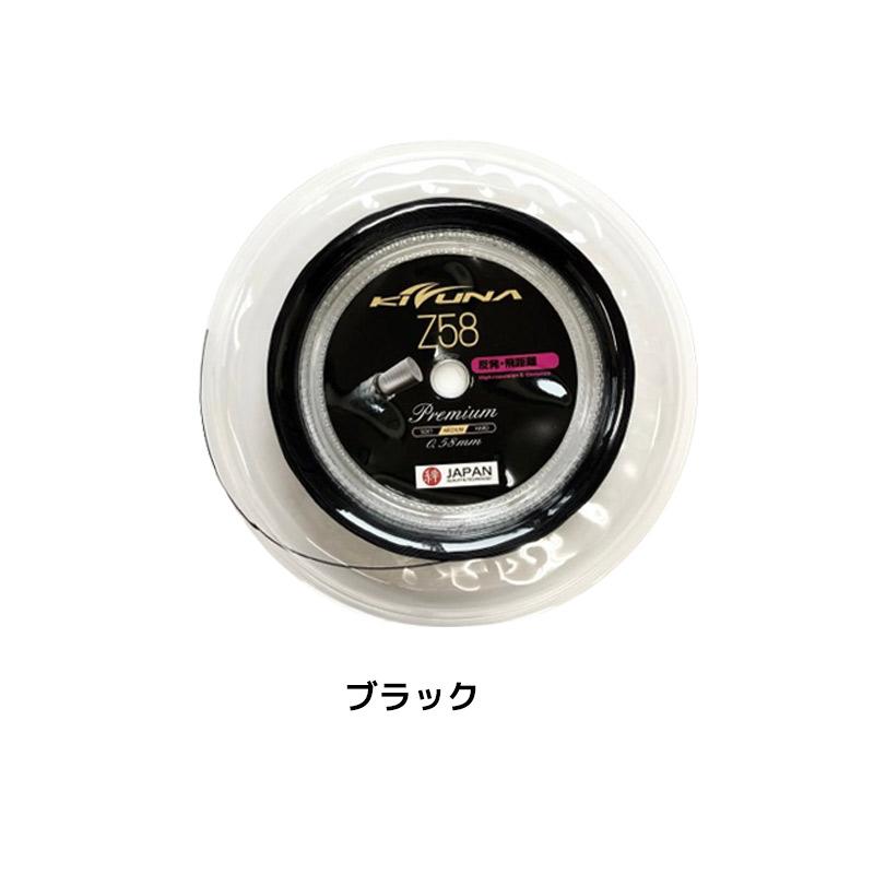 バドミントン ガット KIZUNAジャパン Z58プレミアム 200m キズナジャパン 反発 飛距離 日本製 ロールガット LAマイスター :Z58-200R:ラケットフィールドヤフー店 ...