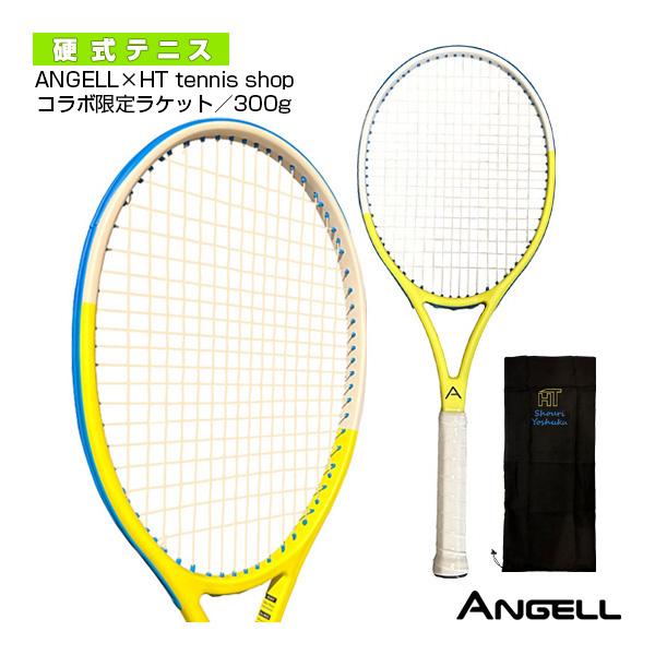 ANGELL『アンジェル』 テニスラケット ANGELL×HT tennis shopコラボ限定ラケット/300g : ラケットプラザ ...