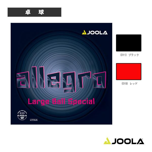 JOOLA ヨーラ 卓球ラバー アレグロ ALLEGRO ラージボール用 TJRUB016 : ラケットプラザ - 通販 - Yahoo!ショッピング