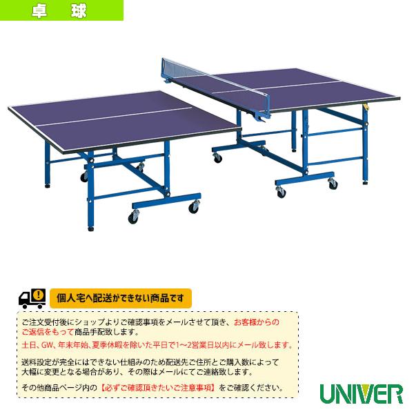 ユニバー 卓球コート用品 [送料別途]HL-25II 卓球台/内折セパレート式/高さ調節式『HL-252』 : ラケットプラザ - 通販 ...