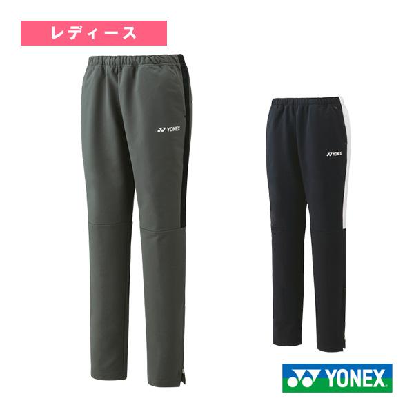 YONEX ヨネックス バドミントンウェア『レディース』 ウォームアップパンツ/フィットスタイル/レディース『67083』 : ラケットプラザ ...