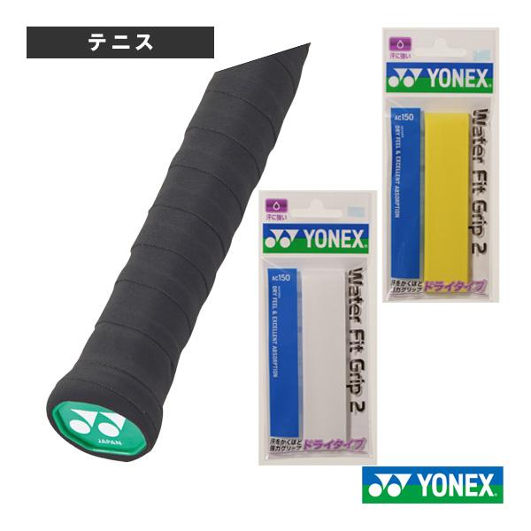YONEX ヨネックス テニスアクセサリ・小物 ウォーターフィットグリップ2 1本入 AC150 バドミントン ソフトテニス : ラケットプラザ - 通販 - Yahoo!ショッピング