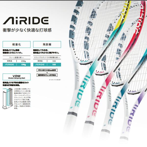 ヨネックス ソフトテニスラケット エアライド/張上げ済ラケット『ARDG』 : ynx-ardg-yx : ラケットプラザ - 通販 - Yahoo!ショッピング