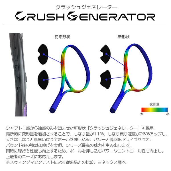 ヨネックス ソフトテニス ラケット ジオブレイク80V／GEOBREAK 80V（GEO80V） :ynx-geo80v-yu:ラケットプラザ - 通販 - Yahoo!ショッピング