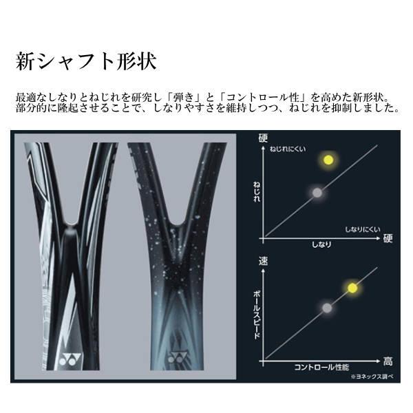 YONEX ヨネックス ソフトテニスラケット ボルトレイジ8S/VOLTRAGE 8 S『VR8S』 : ラケットプラザ - 通販 - Yahoo!ショッピング