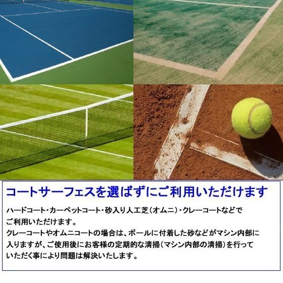 トスマシン・ツイスト DCモデル ソフトテニス ボール出し機 練習 トスマシン・ツイスト DCモデル ソフトテニス ボール出し機 練習
