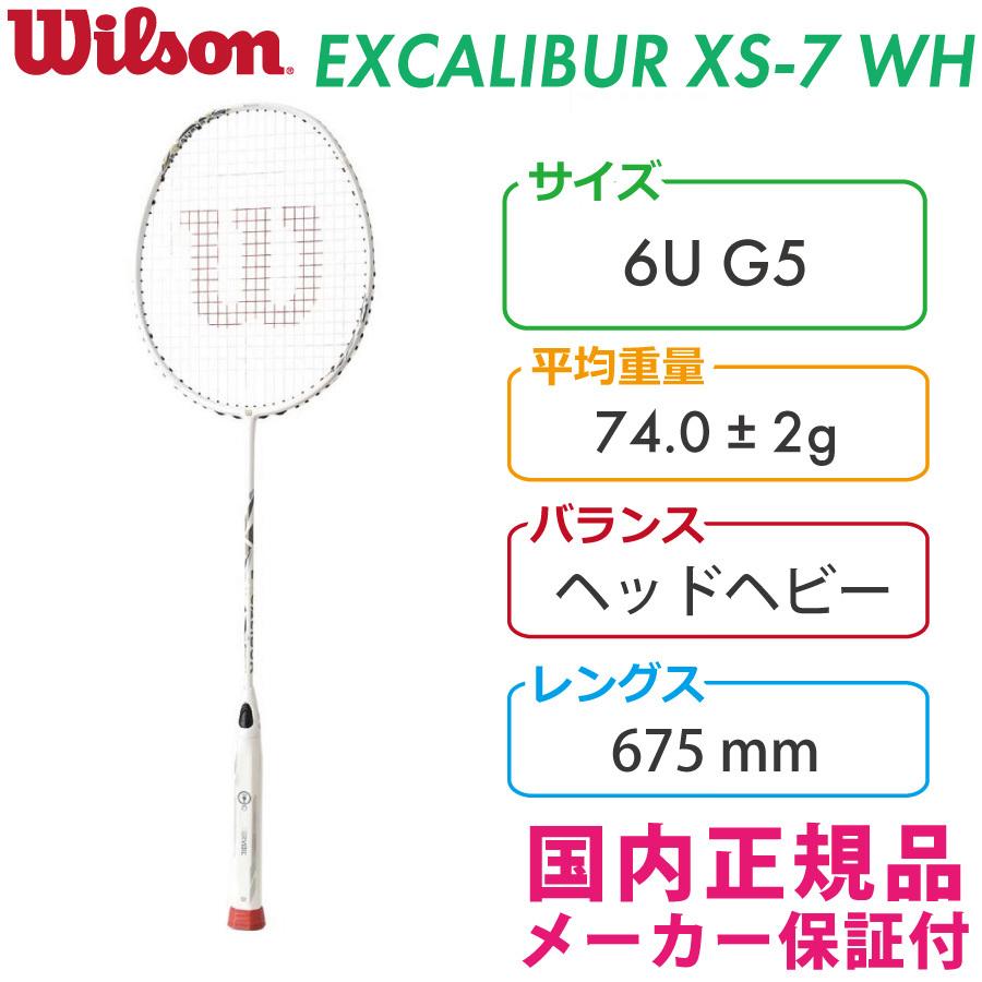 ウィルソン エクスカリバーXS-7 WH 2022モデル WILSON EXCALIBUR XS-7WH WR106211S+ 国内正規品 ...