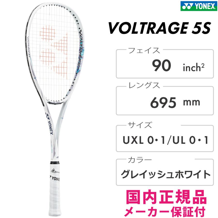 YONEX ボルトレイジ5S VR5S-305 ヨネックス VOLTRAGE5S 2024SS グレイッシュホワイト ソフトテニス 後衛 ストロ :ras-yon-24ss-8:ラケット ...