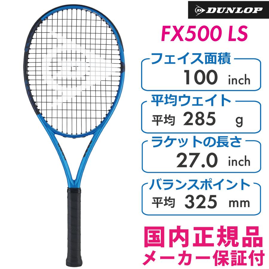 DUNLOP ダンロップ FX500LS 2023 DUNLOP FX500LS 285g DS22302 国内正規品 硬式テニスラケット : ラケットショップ・アプローチ - 通販 ...