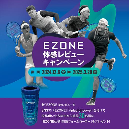 EZONE YONEX EZONE100 イーゾーン100 ヨネックス 08EZ100 テニスラケット 2025 ブラストブルー 300g テニス 人気 おすすめ : ラケットショップ ...