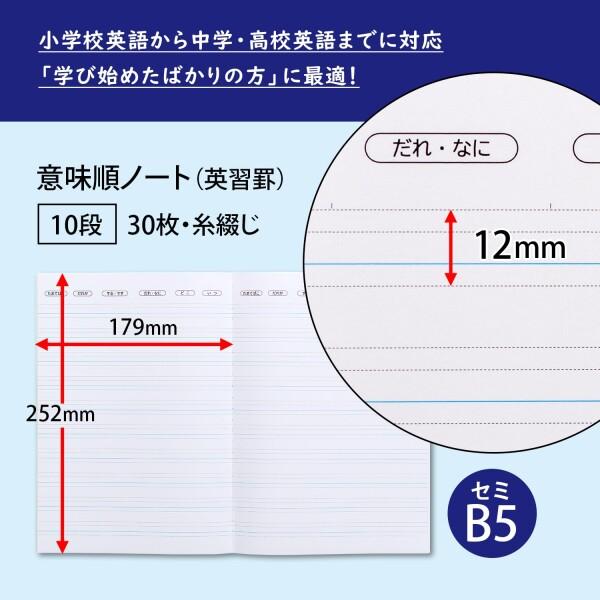 キョクトウ・アソシエイツ 学習帳 意味順ノート10段 セミB5 5冊パック CF04F1005T :46069603151:ラココショップ - 通販 - Yahoo!ショッピング