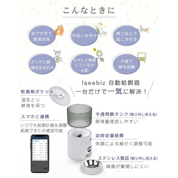 Iseebiz 自動給餌器 猫 犬 スマホ遠隔操作 WIFI必要 3.5L 自動餌やり機 中小型犬用 健康/体重管理 留 : 46073636802 : ラココショップ - 通販 ...