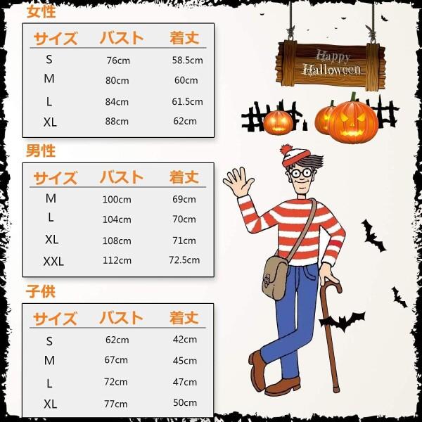 (LAMONKE) ハロウィン コスプレ ウォーリー 大人用 男性 仮装 3点セット ウォーリーを探せ メンズ : 46073645813 ...