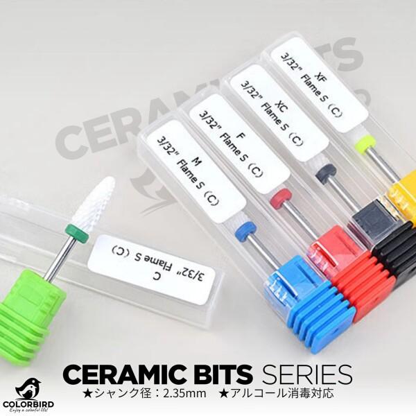 COLORBIRD ネイルビット セラミック ネイルマシン ビット 電動ネイルドリルビット (TC21) : 46073663835 : ラココショップ - 通販 - Yahoo!ショッピング