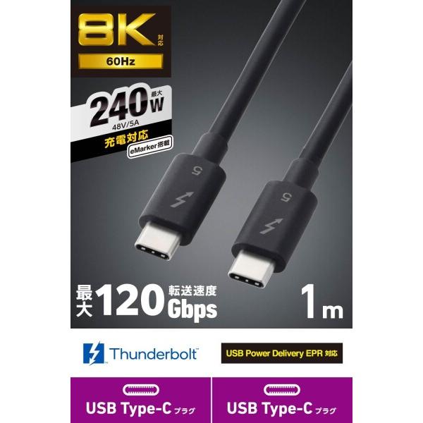 CELL(ELECOM) エレコム USB-C Thunderbolt 5 ケーブル 1m 240W 高速データ転送 USB PD対応 8K/60Hz 最大120Gbps スリム : ラココ ...