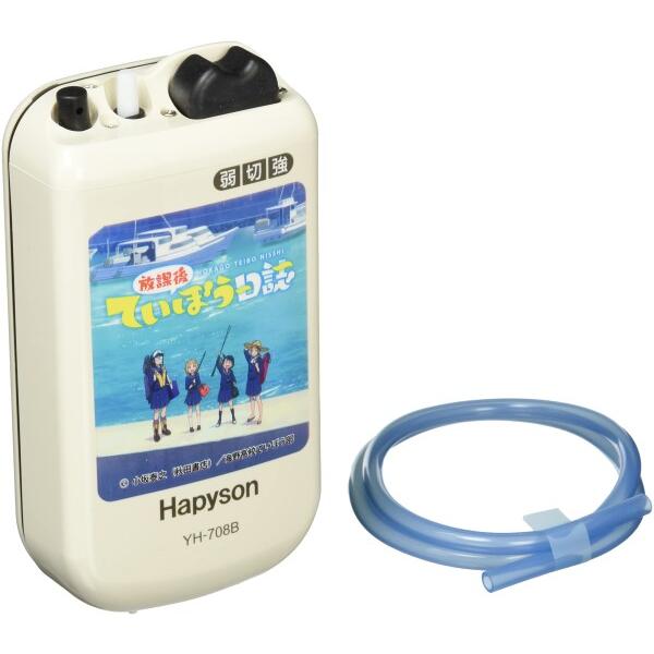 Hapyson ハピソン YH-708B-T 乾電池式エアーポンプ : ラココショップ - 通販 - Yahoo!ショッピング