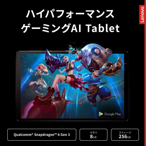 Lenovo V Legion Tab (8.8", 3) タブレット (8.8インチ ワイド パネル Qualcomm Snapdragon(R) 8 Gen 3プロセッ : ラココショップ ...