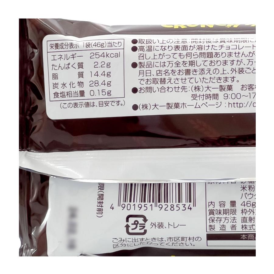 湘南 クランチチョコレート 46g 入数20袋 1ケース まとめ買い : 卸専門 らくーるデポ - 通販 - Yahoo!ショッピング