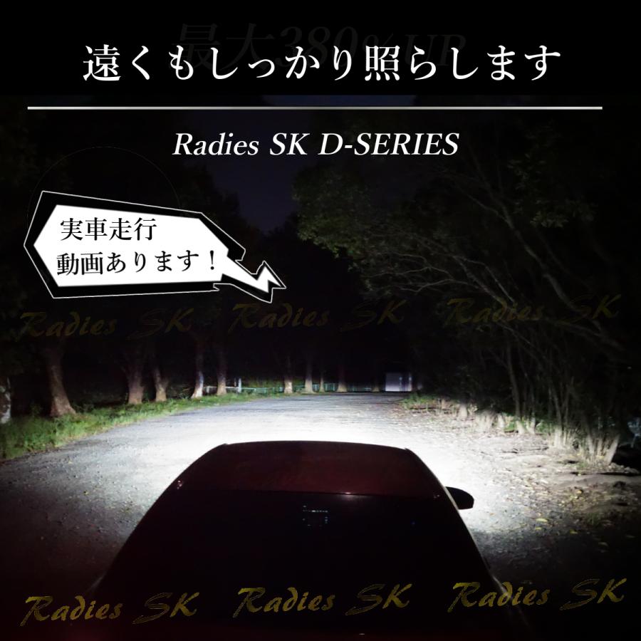 モデルチェンジ デリカ D5 CV5W D2S D2R LED ヘッドライト 12000lm 完全ポン付け 12V 純正HID バーナー 車検対応 1年保証 正規品 Radies SK ...