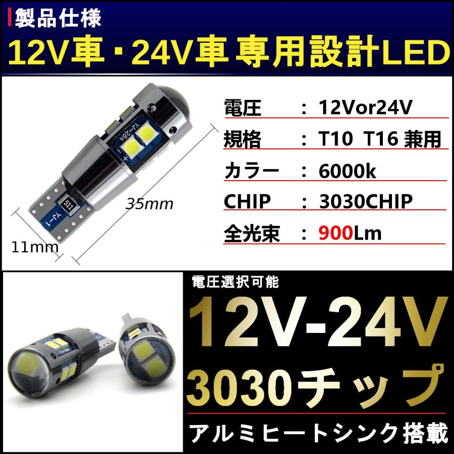 4球 特注 12V 24V T10 T16 LED バックランプ 爆光 ホワイト 光量アップ グレードアップ版 1800lm 発光素子30個 キャンセラー内蔵 :t10-6-1:Radies ...