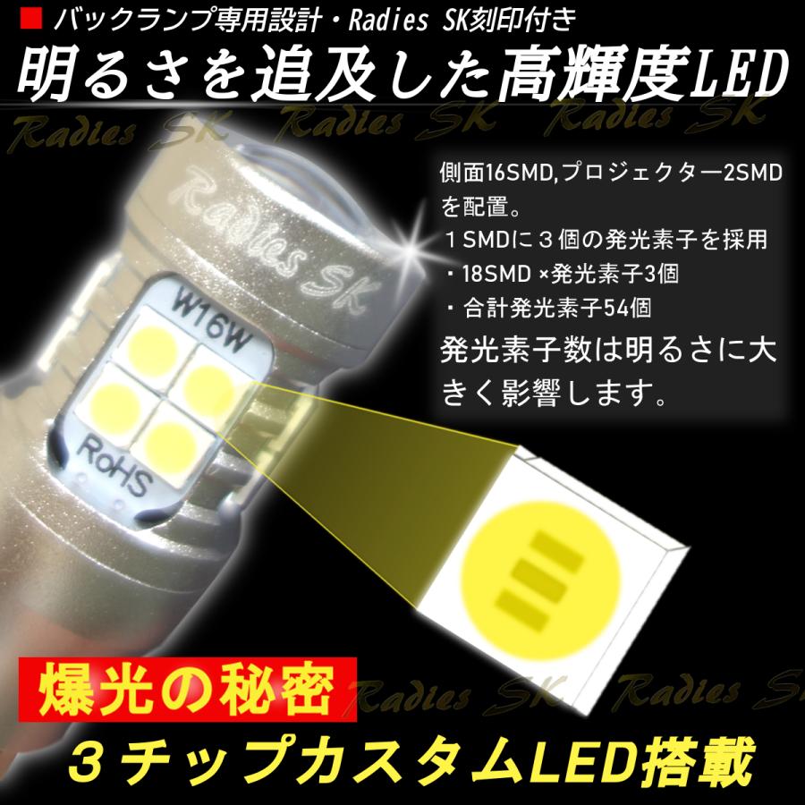 バックランプ ポジションランプ T16 LED 爆光 ダイハツ キャンバス 12V 24V 3チップカスタムLED ホワイト 6500k T10ポジション球 1年保証 2球 Radies SK ...
