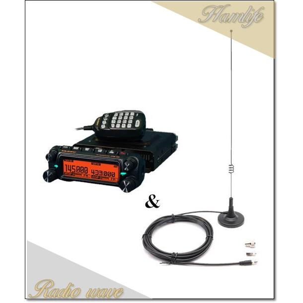 FTM-150 ASP(FTM150 ASP) 50W & MA-721(マグネットアンテナ) 144/430MHz FMトランシーバー ...