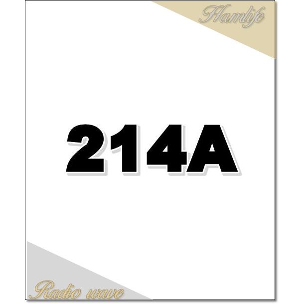 【特別送料込・代引不可】 214A 14/21/MHz 2バンダー クリエートデザイン アマチュア無線 : Radio wave - 通販 ...