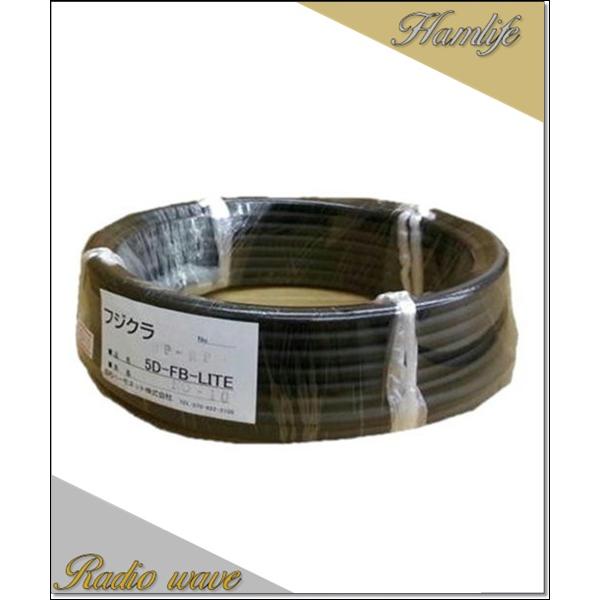 フジクラ 5DFB(LITE)×10M 同軸ケーブル(MPコネクタ付) アマチュア無線 : Radio wave - 通販 - Yahoo!ショッピング