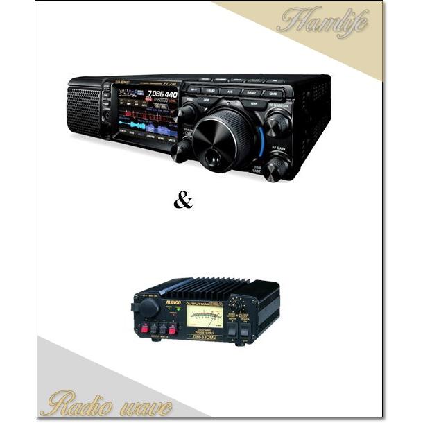 FT-710 AESS(FT710 AESS) & DM-330MV HF/50MHz SDR YAESU 八重洲無線 アマチュア無線 ...