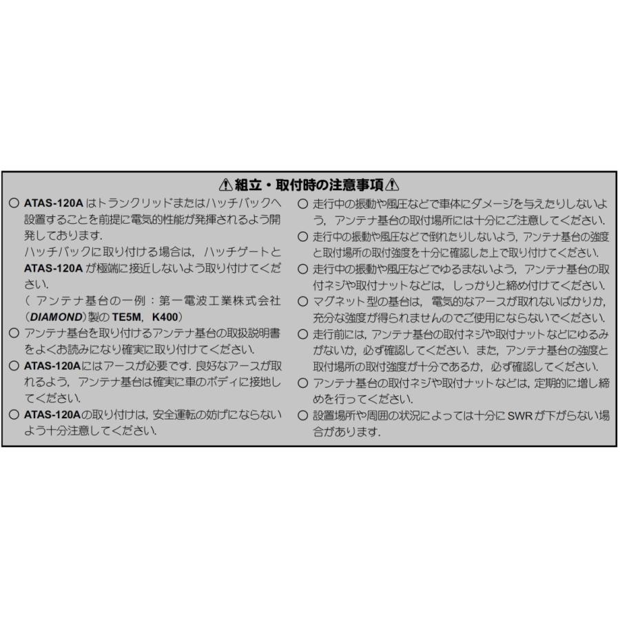 ATAS-120A(ATAS120A) YAESU 八重洲無線 オートアクティブチューニングアンテナ アマチュア無線 : Radio wave ...