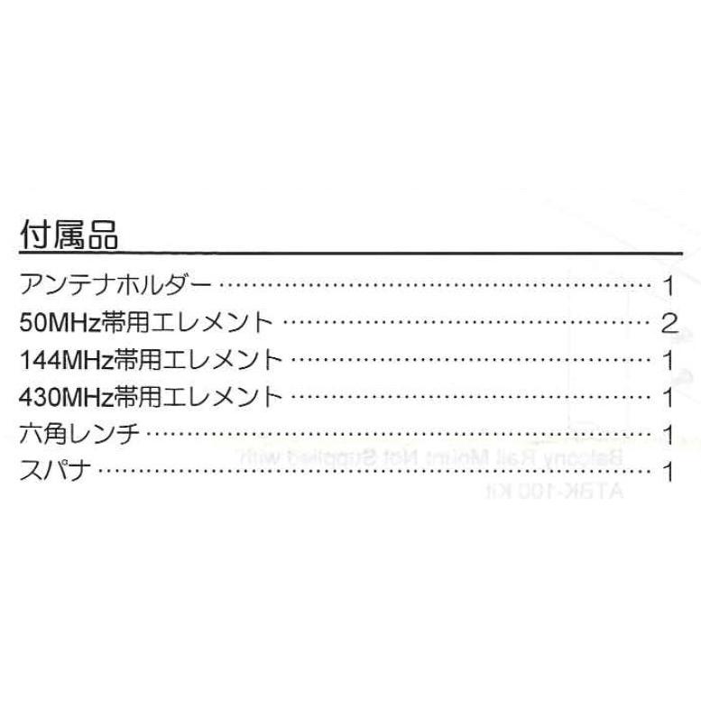 ATBK-100(ATBK100) ATAS−120専用ラジアルキット 八重洲無線 YAESU アマチュア無線 : Radio wave ...