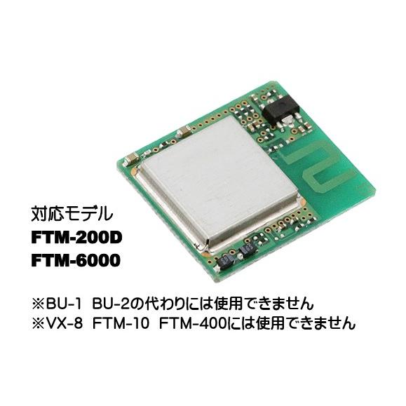 BU-4(BU4) ブルートゥースユニット(SSM−BT10または市販品が必要です) YAESU 八重洲無線 アマチュア無線 : Radio ...