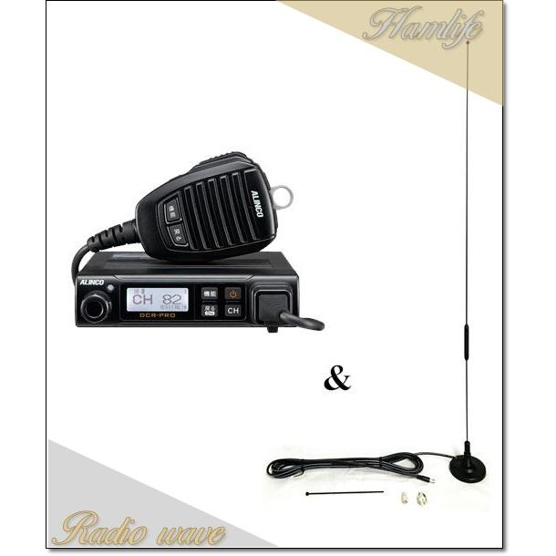 DR-DPM80(DRDPM80) & MA351H(マグネットアンテナ) デジタル簡易無線機(車載型) 登録局 ALINCO アルインコ : dpm80-ma351h : Radio ...