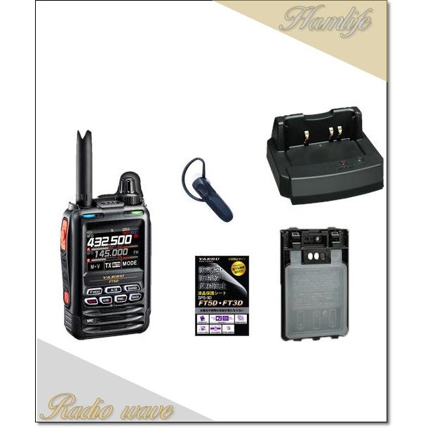 FT5D(FT-5D) & SPS3D SSM-BT20 FBA-39 SBH-52 C4FM/FM 144/430MHz デュアルバンドトランシーバー YAESU 八重洲無線 : Radio ...