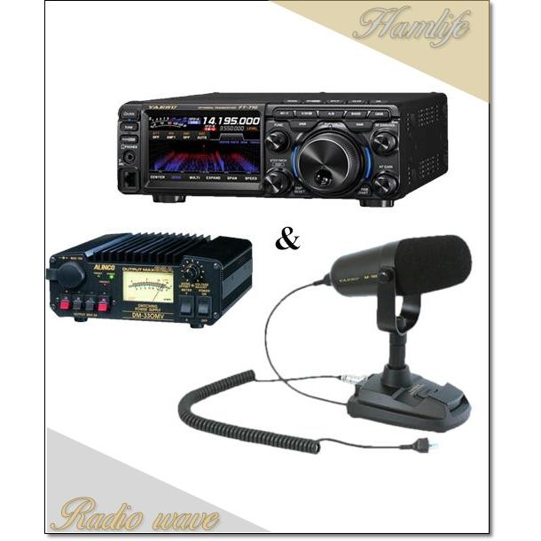 FT-710 Field(FT710 Field) & M-90D & DM-330MV HF/50MHz SDR YAESU 八重洲無線 ...