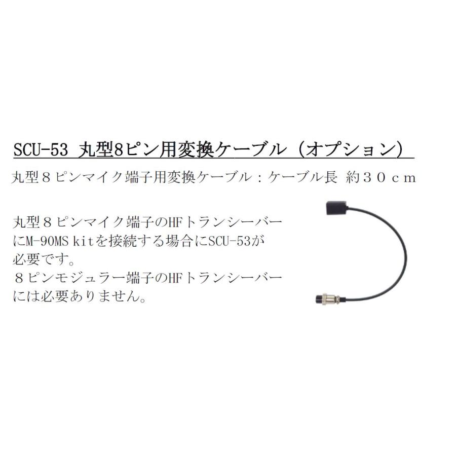M-90MS kit(M90MSkit) マイクスタンド用キット ダイナミックマイクロフォン 八重洲無線 YAESU アマチュア無線 ...