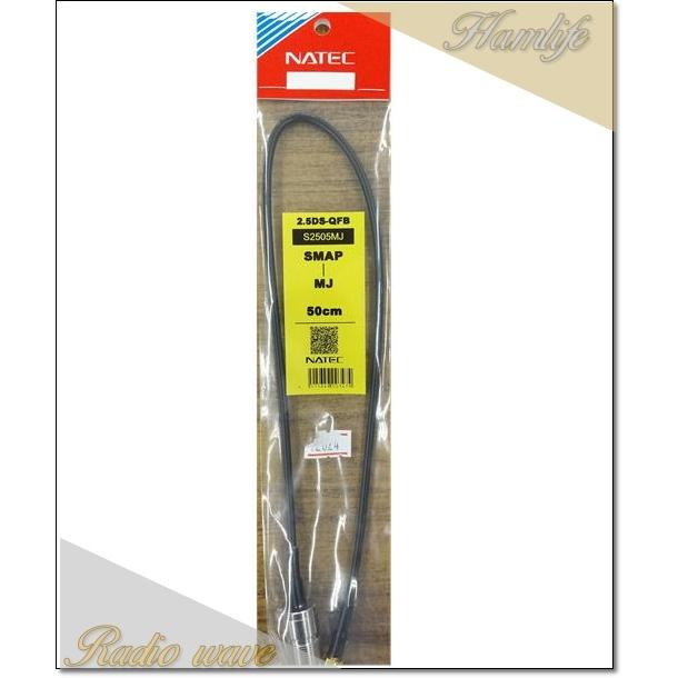 S2505MJ ナテック NATEC 変換ケーブル 2D 0.5m SMAP-MJ アマチュア無線 : Radio wave - 通販 - Yahoo!ショッピング